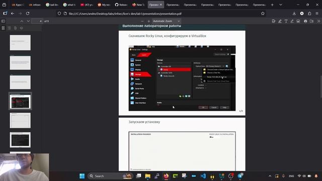 Инф. безопасность. Лаб 1 защита