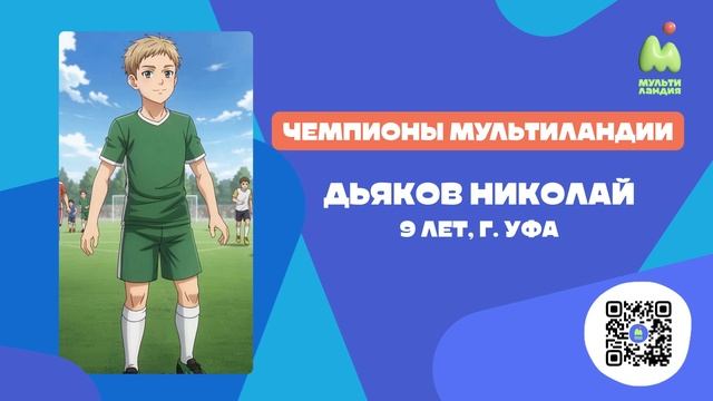 Стань чемпионом. Выпуск №7