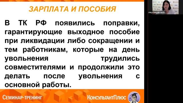 Обзор событий за 3 квартал 2025 года для коммерческих организаций на УСН