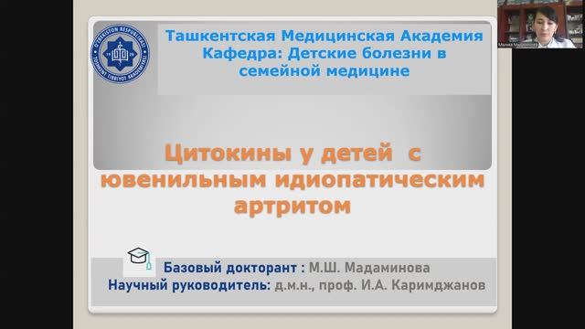 12. Цитокины у детей с ювенильным идиопатическим артритом