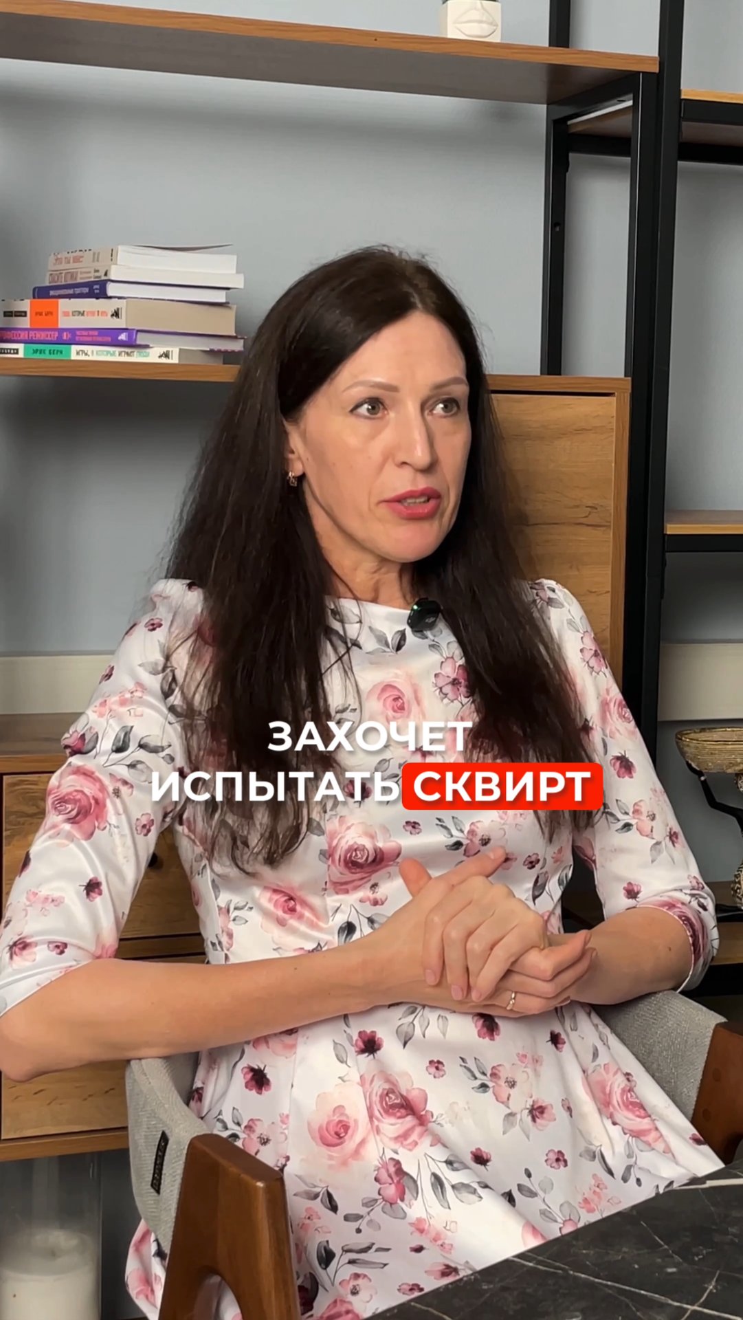 Как научиться сквиртовать девушке. Сексолог Елена Алтушкина