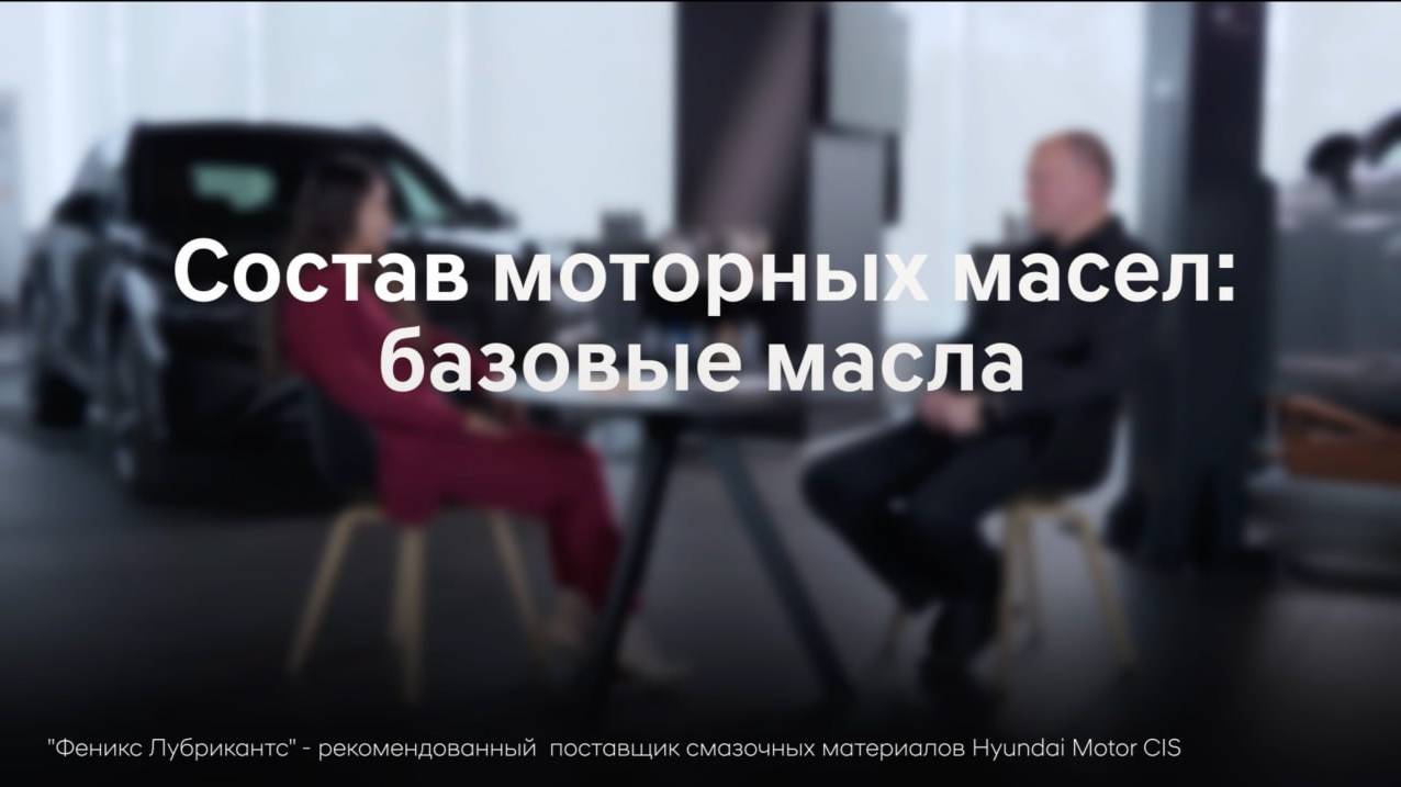 Состав моторных масел: базовые масла