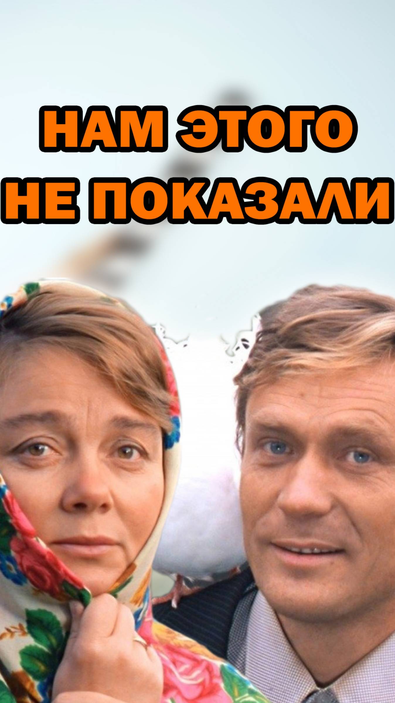 ЛЮБОВЬ И ГОЛУБИ. ВЫПИЛ ЗАЛПОМ 5 КРУЖЕК ПИВА и ЭТУ СЦЕНУ ВЫРЕЗАЛИ #кино #советскоекино #shorts