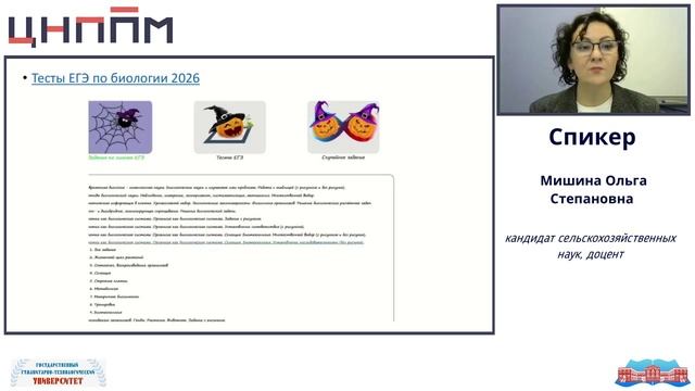 Цифровые ресурсы по подготовке к ЕГЭ по биологии