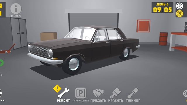 Ретро гараж. Задания. #3