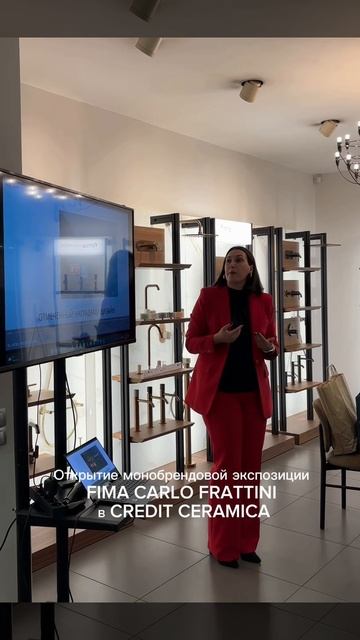 Презентация новой монобрендовой экспозиции Fima Carlo Frattini