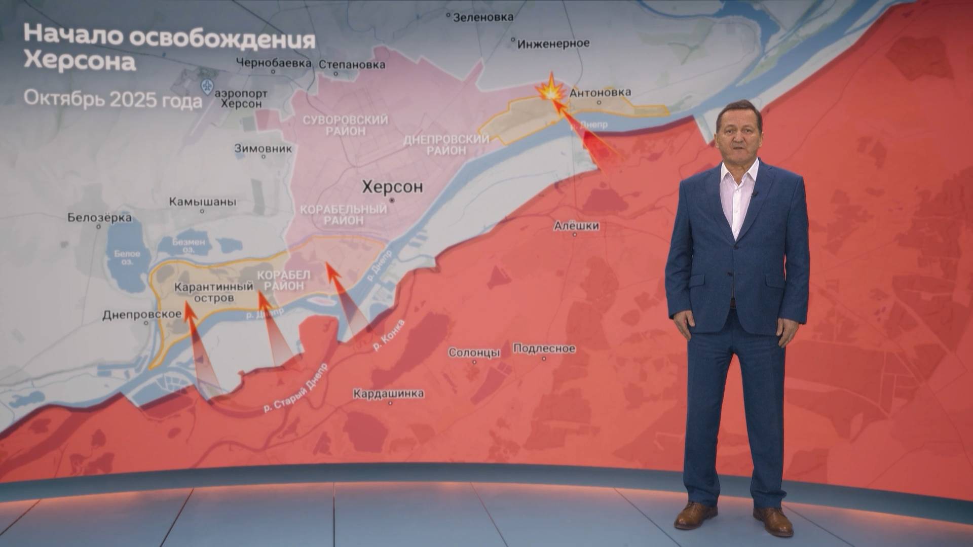 Начало освобождения Херсона