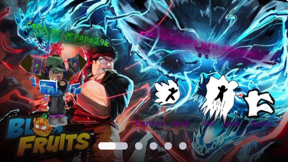 Как получить : Fantom dash\step , Air jump , Aura?