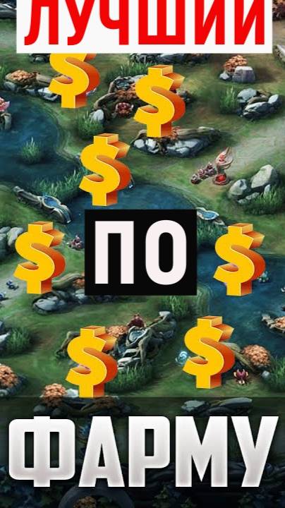 Мини-игры в Mobile Legends: новые возможности для игроков