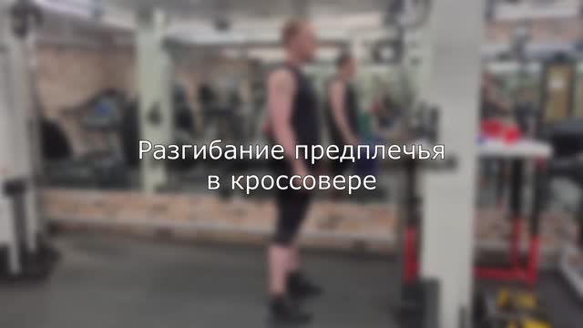 Разгибание предплечья