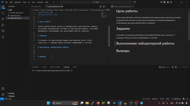 Инф. безопасность. Лаб 1 презентация