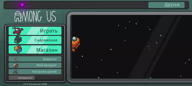 Я играю Яриком в Амонг ас!!!