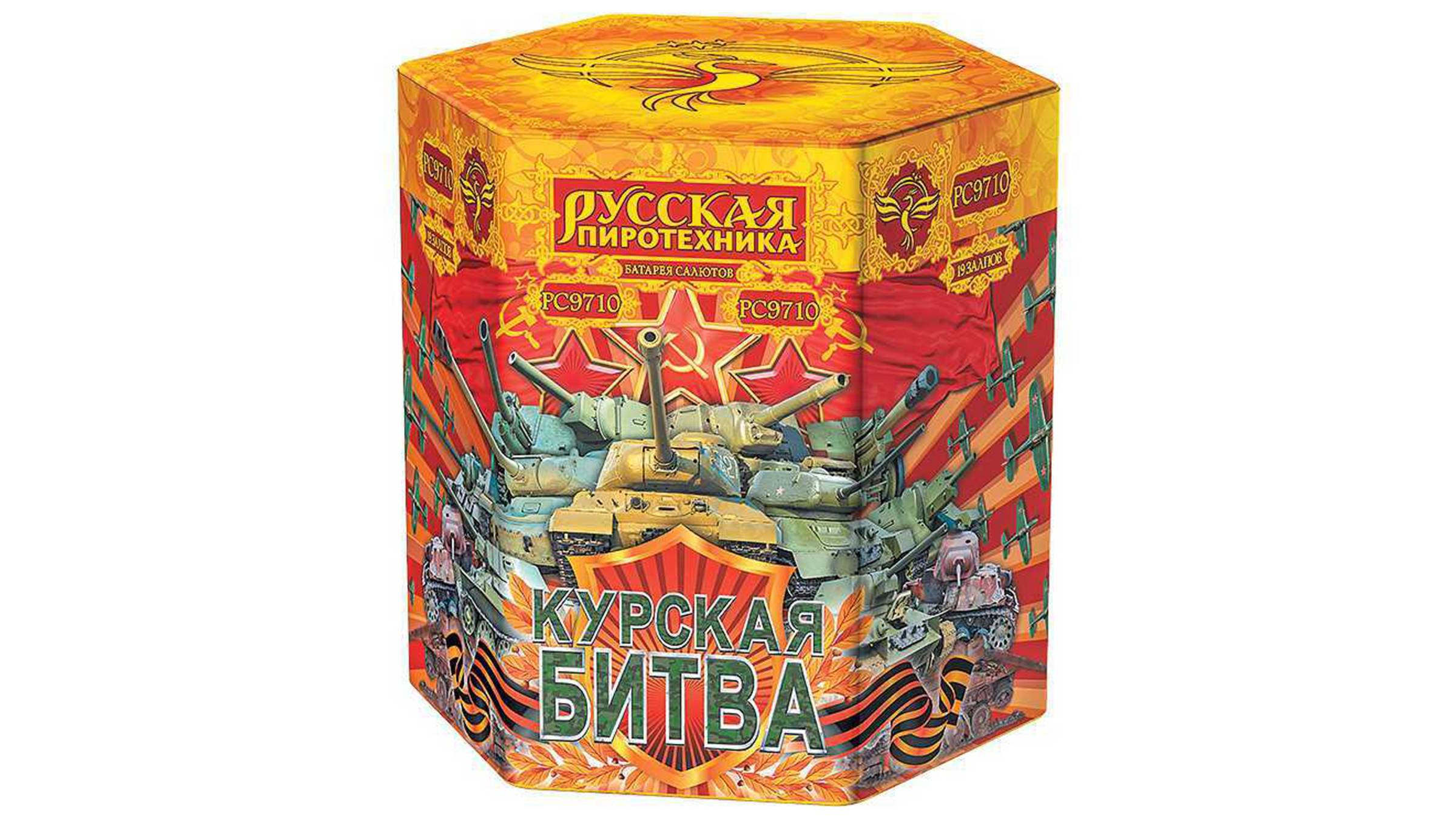 РС9710 Салют "Курская битва" (2,75" х 19 залпов) "Русская Пиротехника"