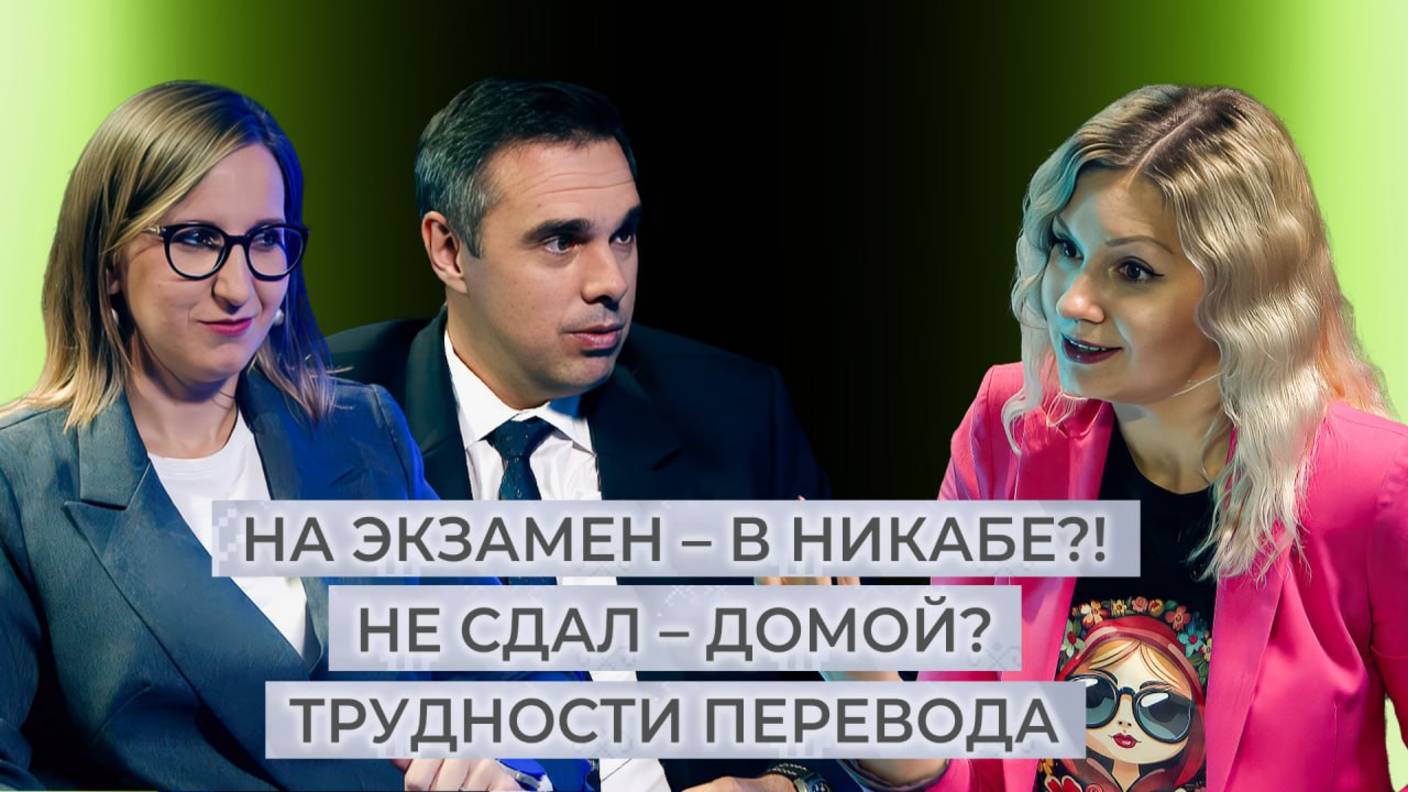 Адаптация мигрантов. Этнокод