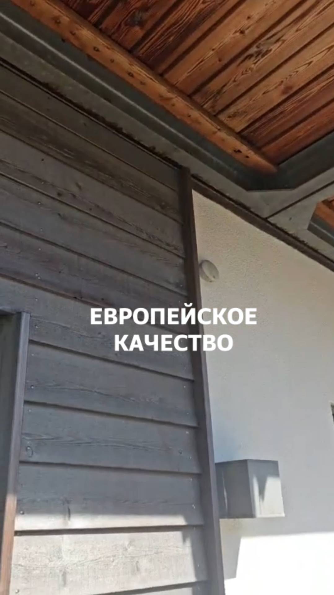 Европейское качество. Дом за 450тыс евро #стройка #каркасник #rudom #shorts