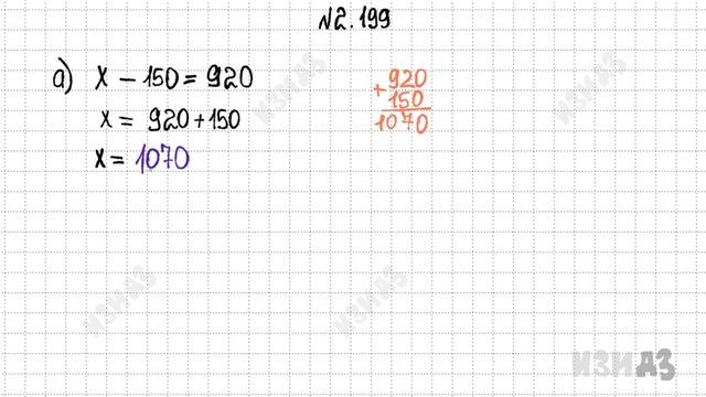 2.199 Виленкин 5 класс. Разбор задания