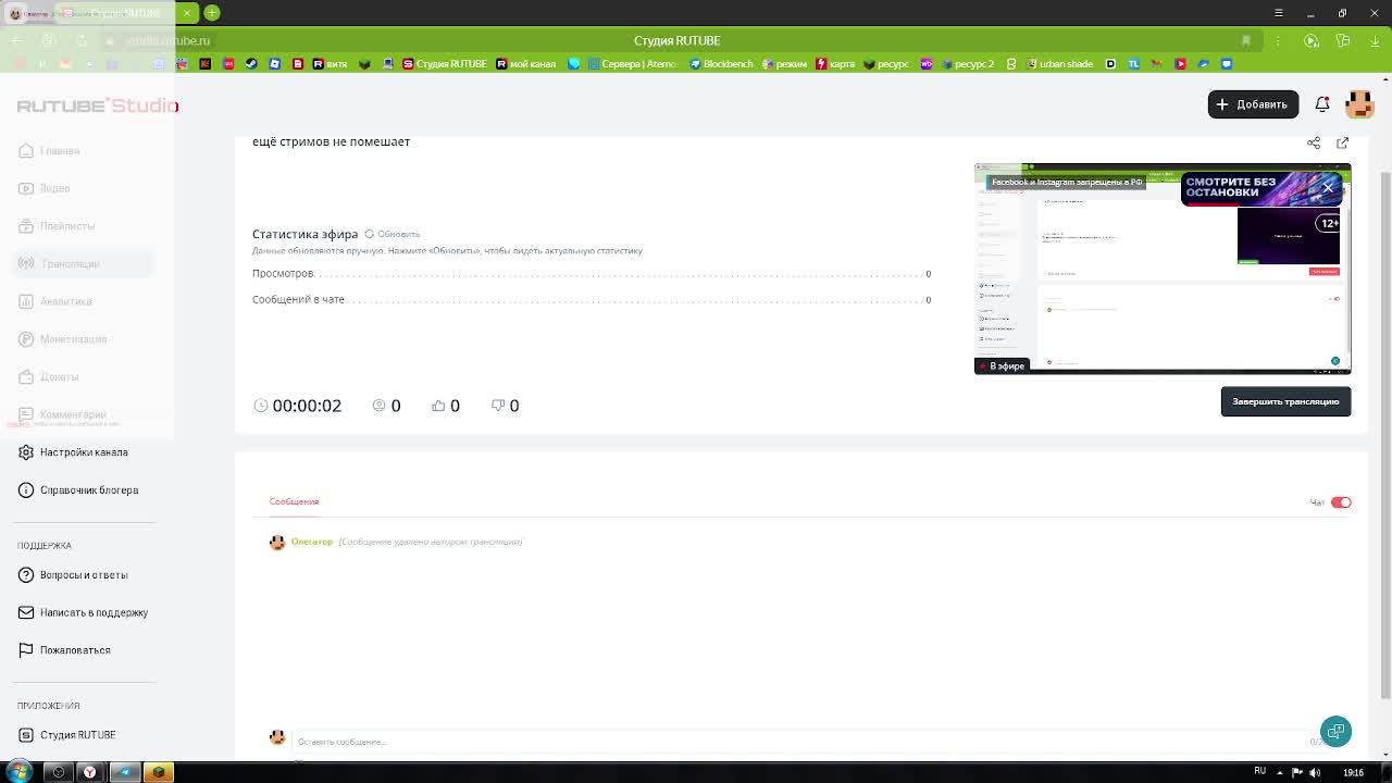 ещё стримов не помешает