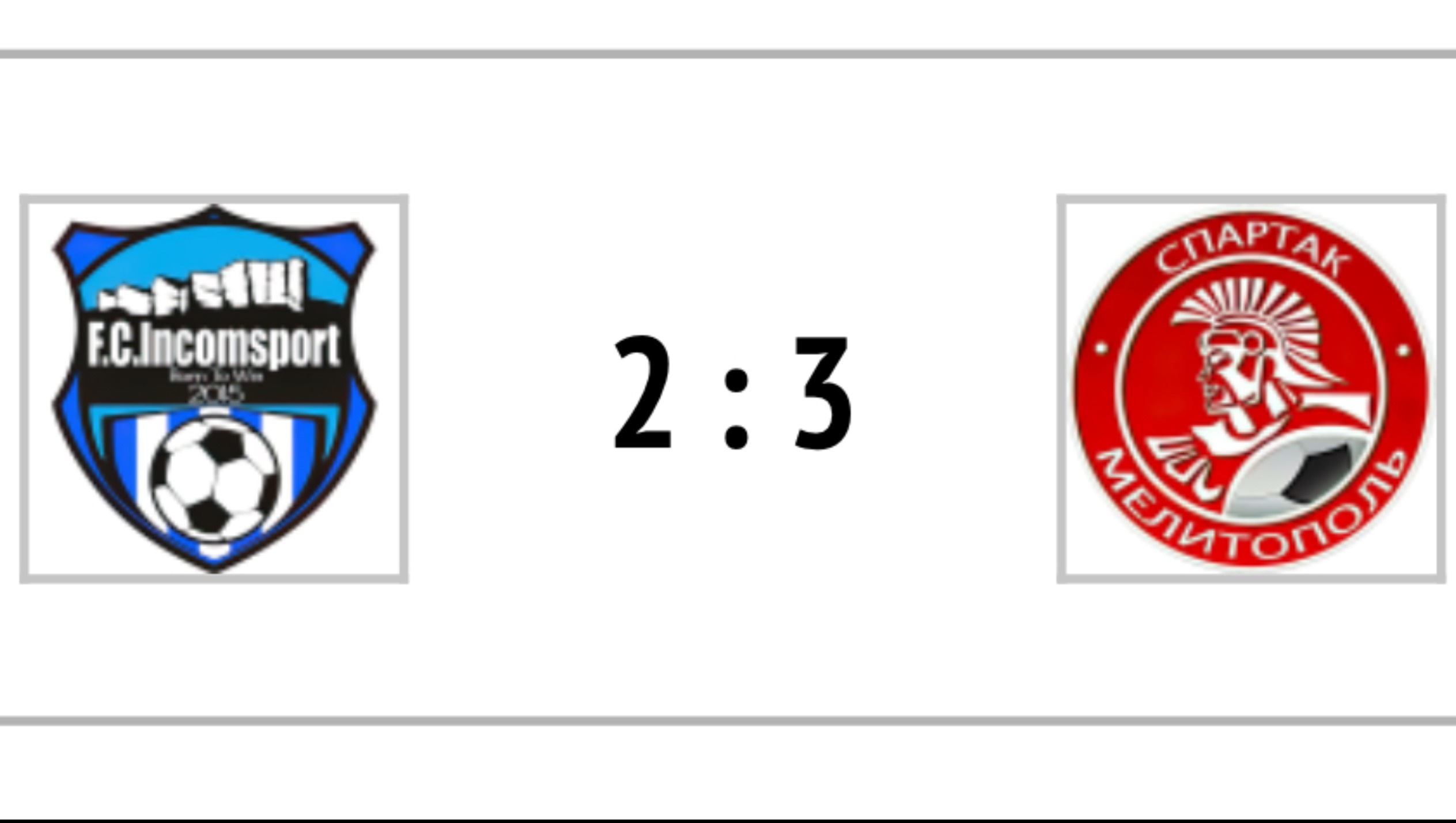 ДФК"Инкомспорт" - СШ Nº1"Мелитополь"(Мелитополь) (1й тайм)