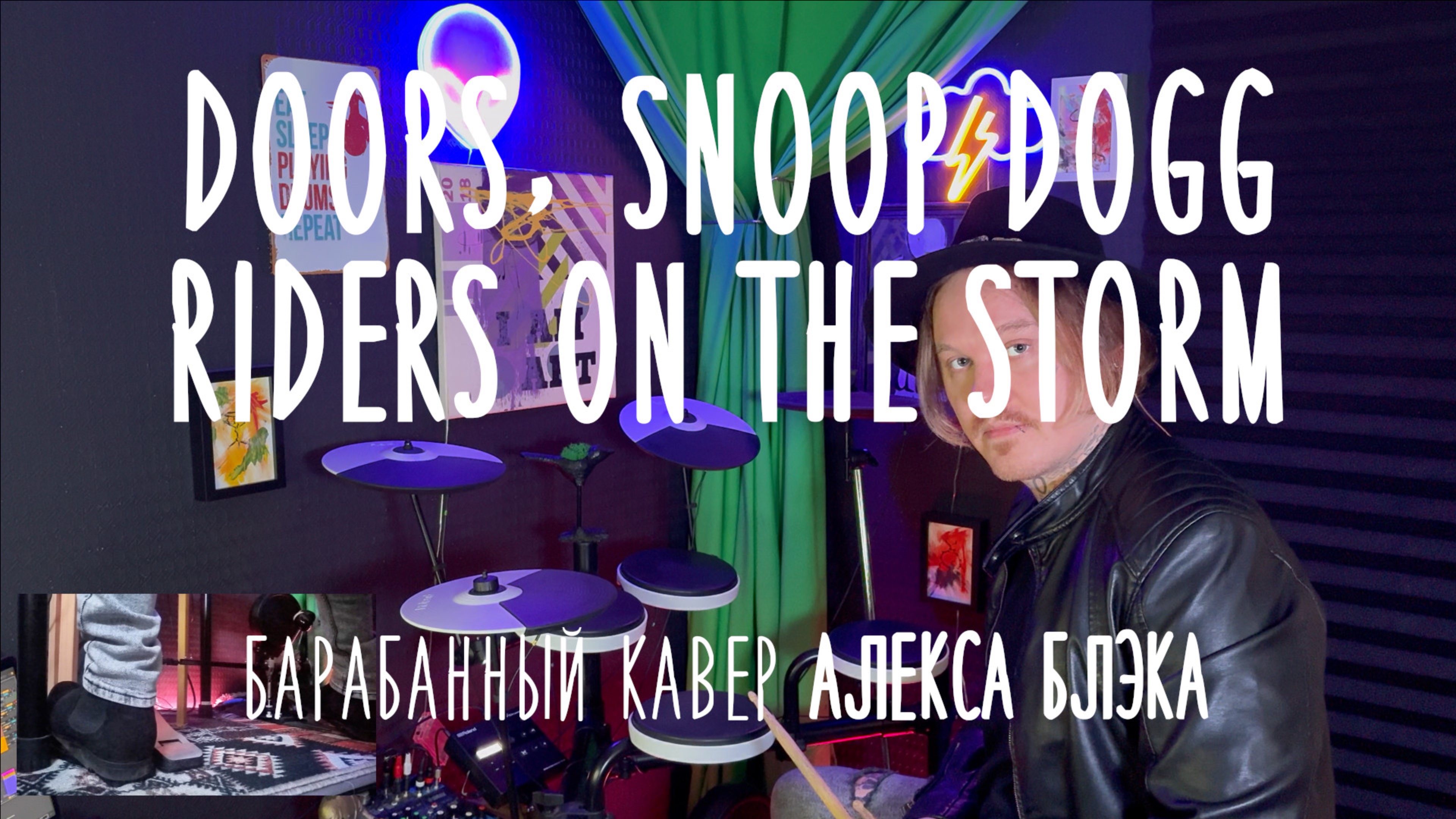 DOORS, SNOOP DOGG - RIDERS ON THE STORM, барабанный кавер #doors #snoopdogg #ridersonthestorm