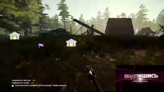 Forest проходим вместе❤