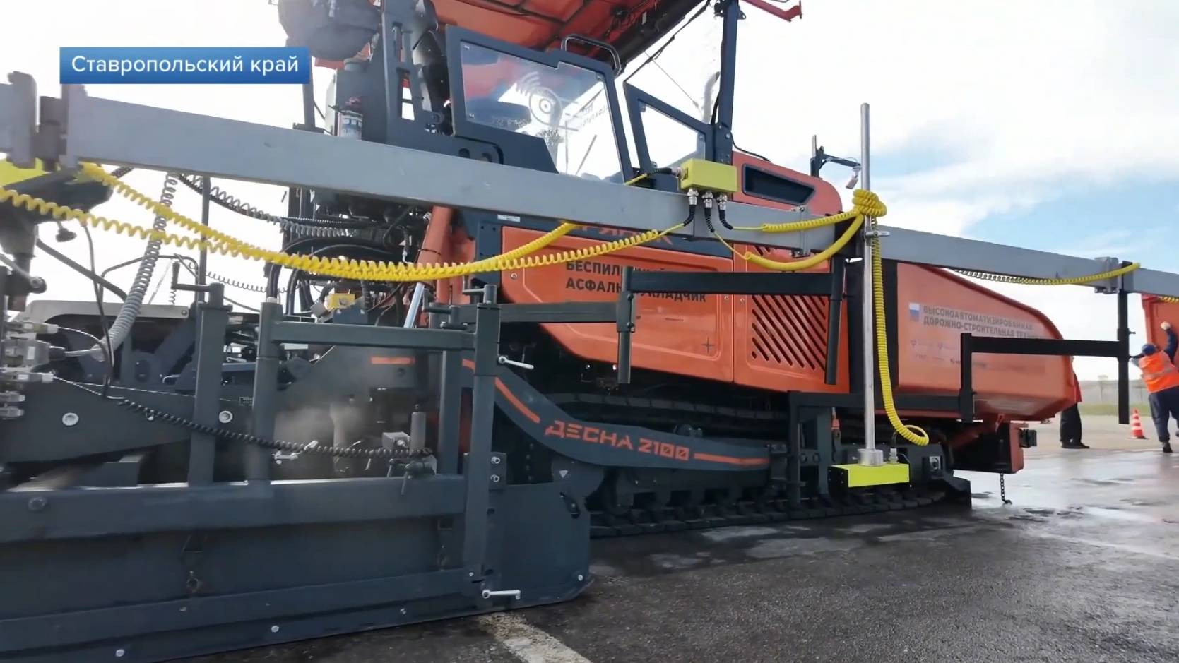 Система нивелирования "Горизонт" на выставке «Дорога-2025» в Ставропольском крае