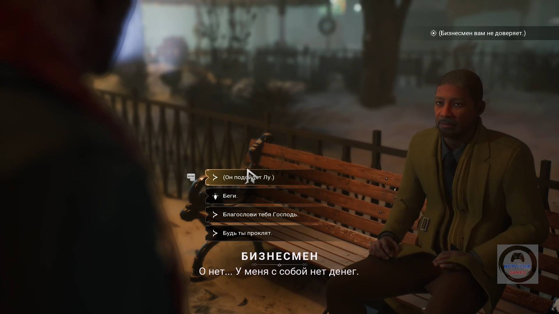 Vampire: The Masquerade - Bloodlines 2