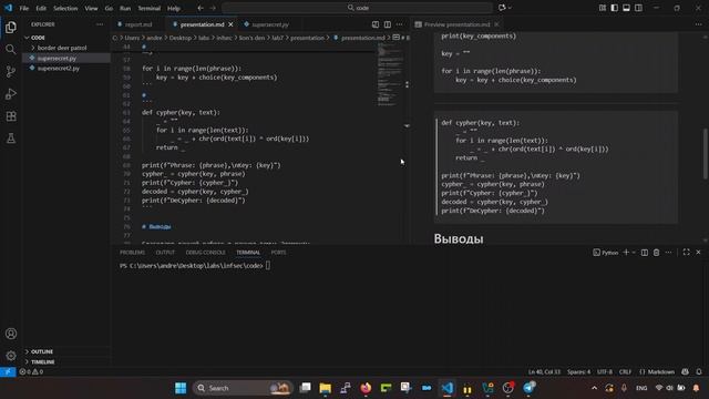 Инф. безопасность. Лаб 7 презентация