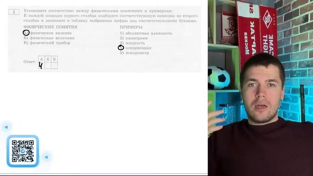 Установите соответствие между физическими понятиями и примерами. К каждой позиции первого - №20507
