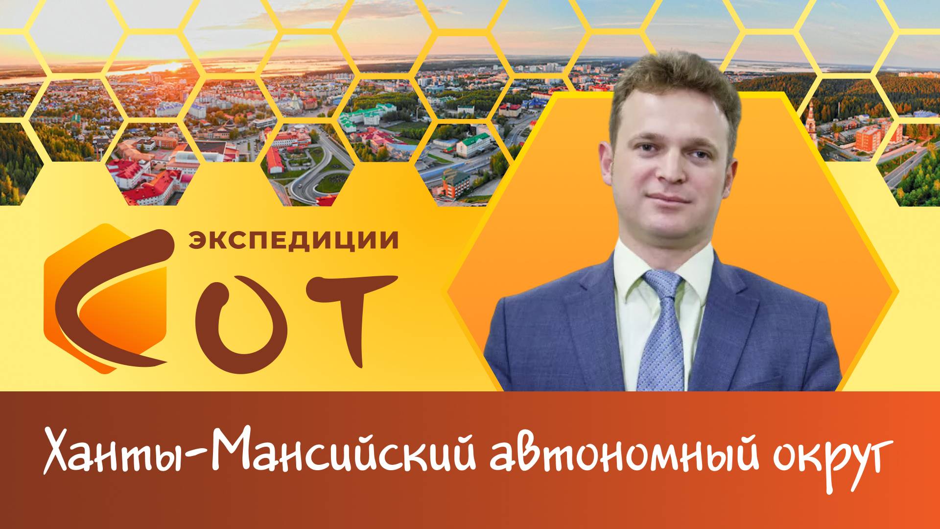 Образование Ханты-Мансийского автономного округа