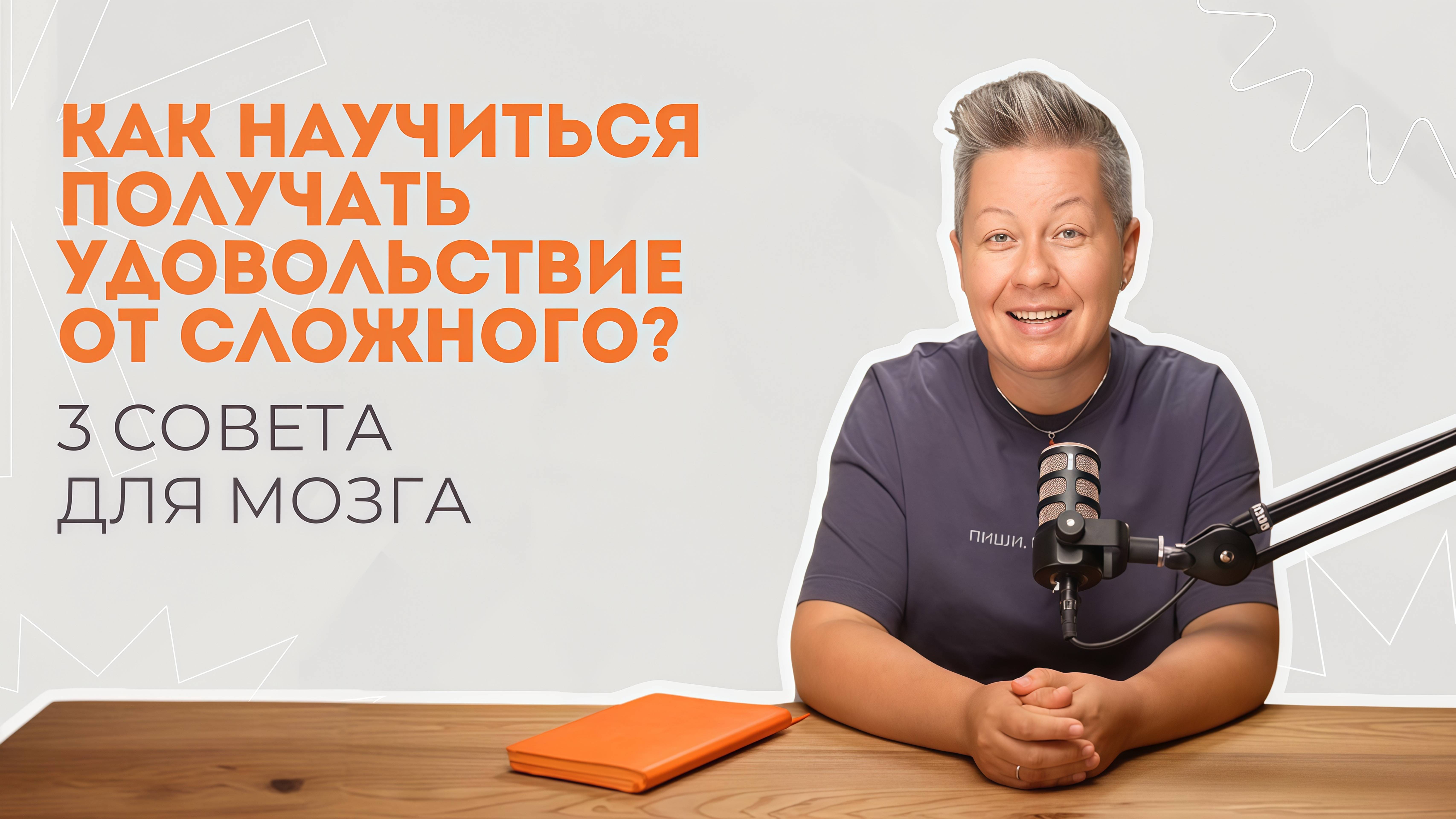 Как вернуть радость от работы, учёбы и развития