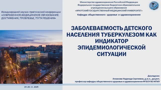 18. Заболеваемость детского населения туберкулезом как индикатор эпидемиологической ситуации