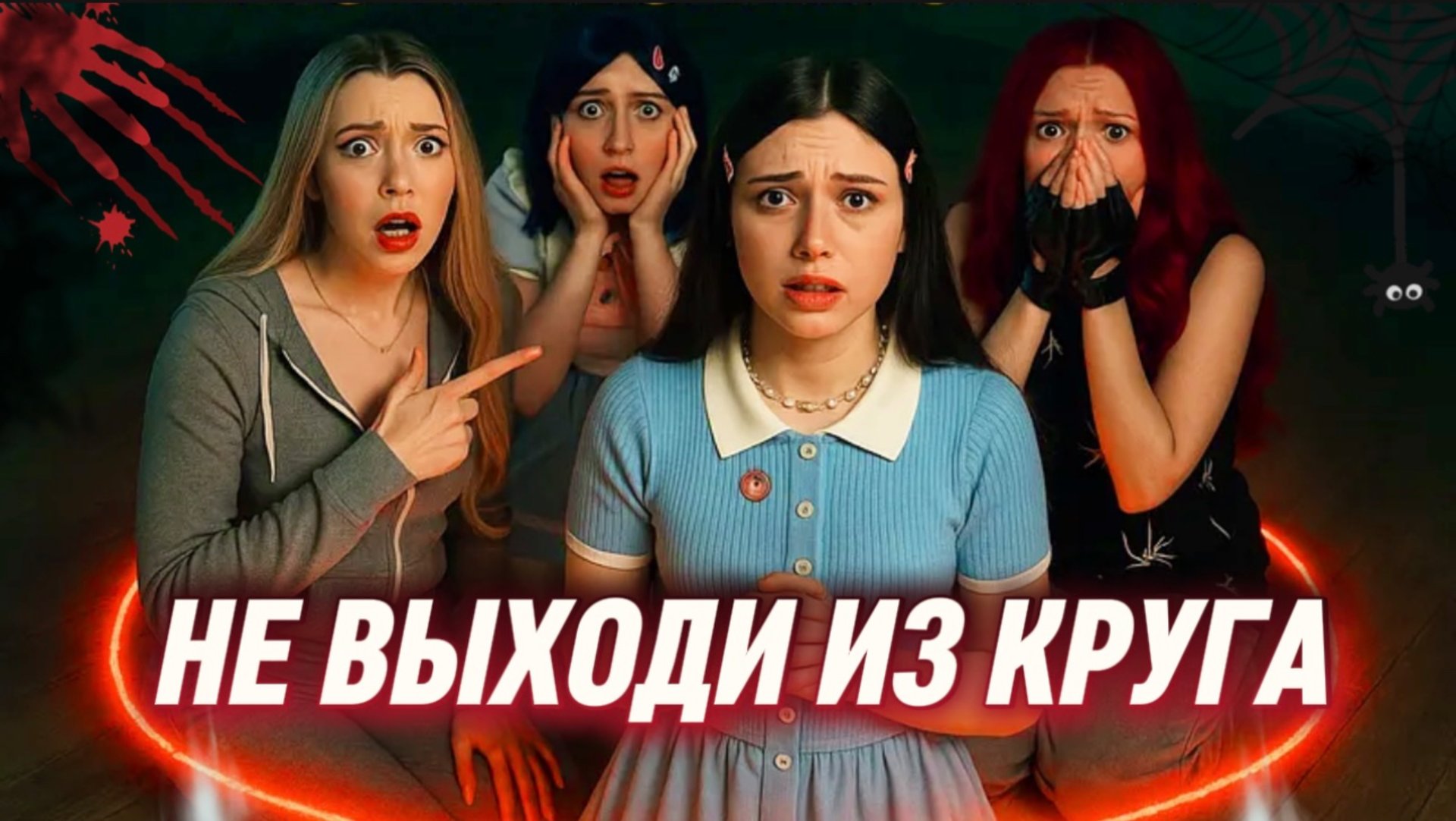 ПЕРЕД СНОМ ОБВОДИ КРОВАТЬ МЕЛОМ, ИНАЧЕ😱☠️