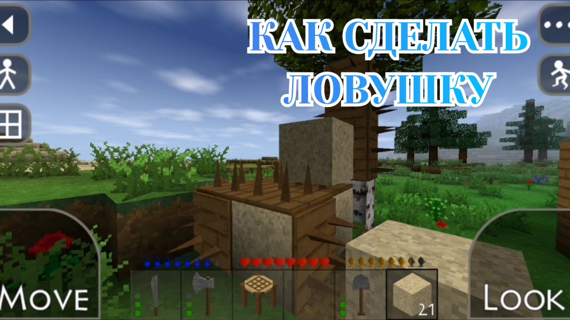 Как Сделать Ловушку в Survivalcraft [2025]