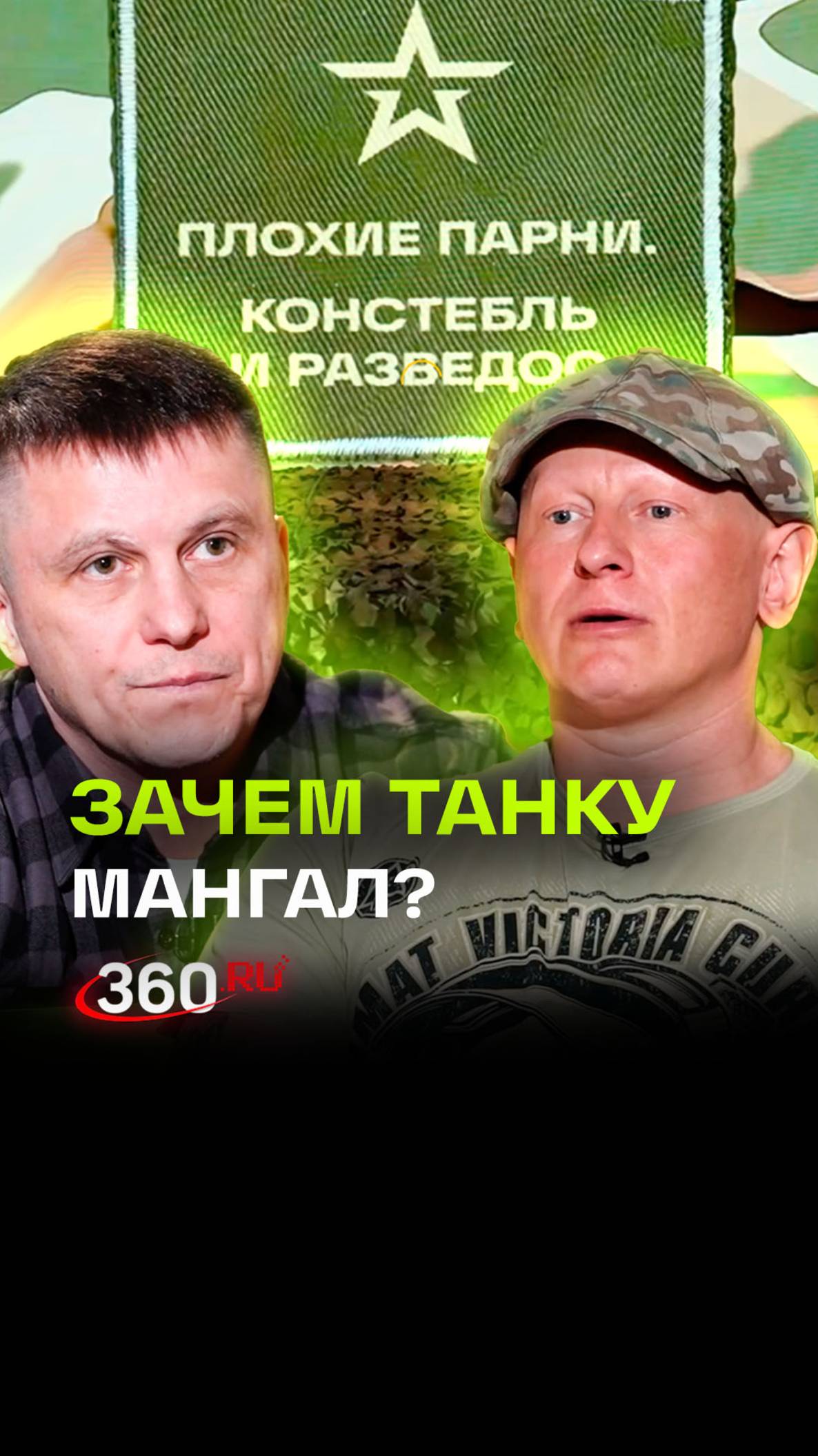 «Мангалы» для танков: в чем их уникальность и защита?