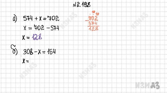 2.198 Виленкин 5 класс. Разбор задания