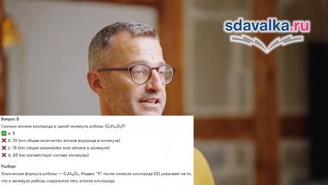 Биология 10 класс. Урок 2. Тест 2. Химический состав клетки. Бесплатная подготовка к ЕГЭ. Sdavalka.