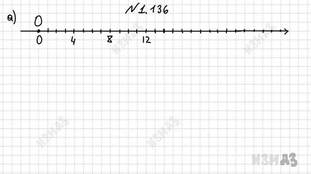 1.136 Виленкин 5 класс. Разбор задания