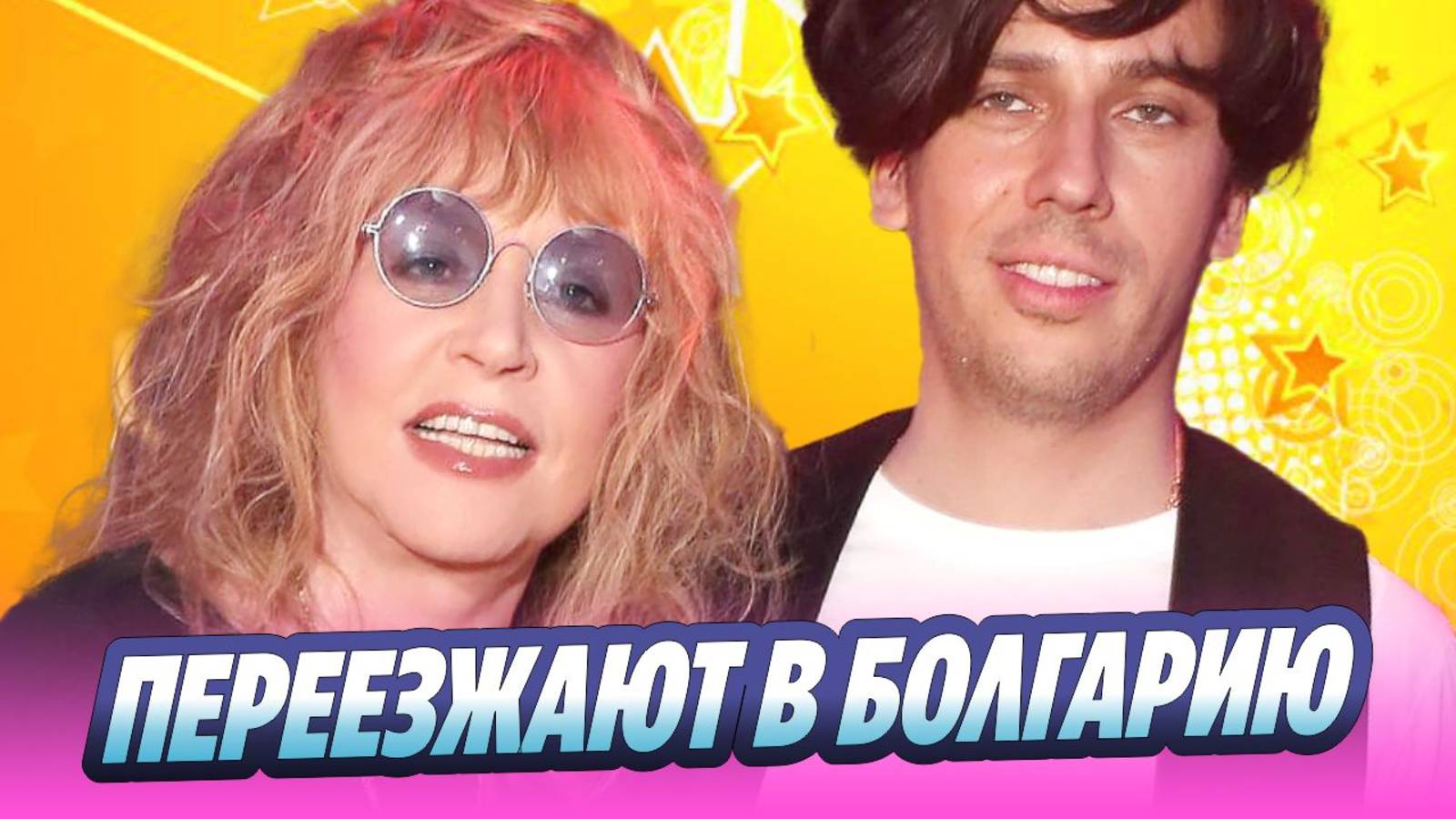 Галкин и Пугачева переезжают в Болгарию 🔥 Новости Шоу-Бизнеса