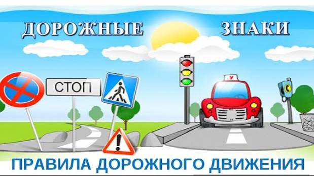 Дорожные знаки для детей / Мультик для детей