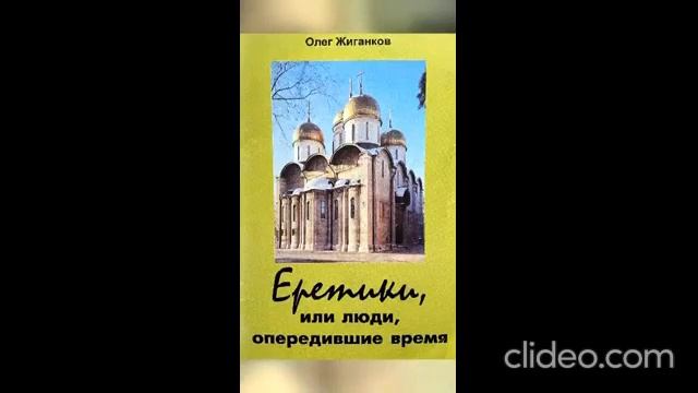 eretiki-ili-lyudi-operedivsie-vremya-11