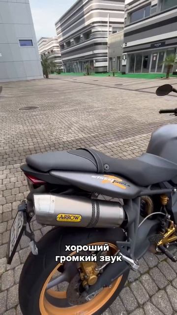 Triumph Street Triple