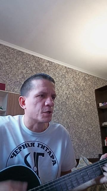 Чёрная Гитара - Попался