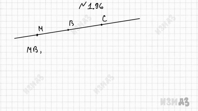 1.96 Виленкин 5 класс. Разбор задания