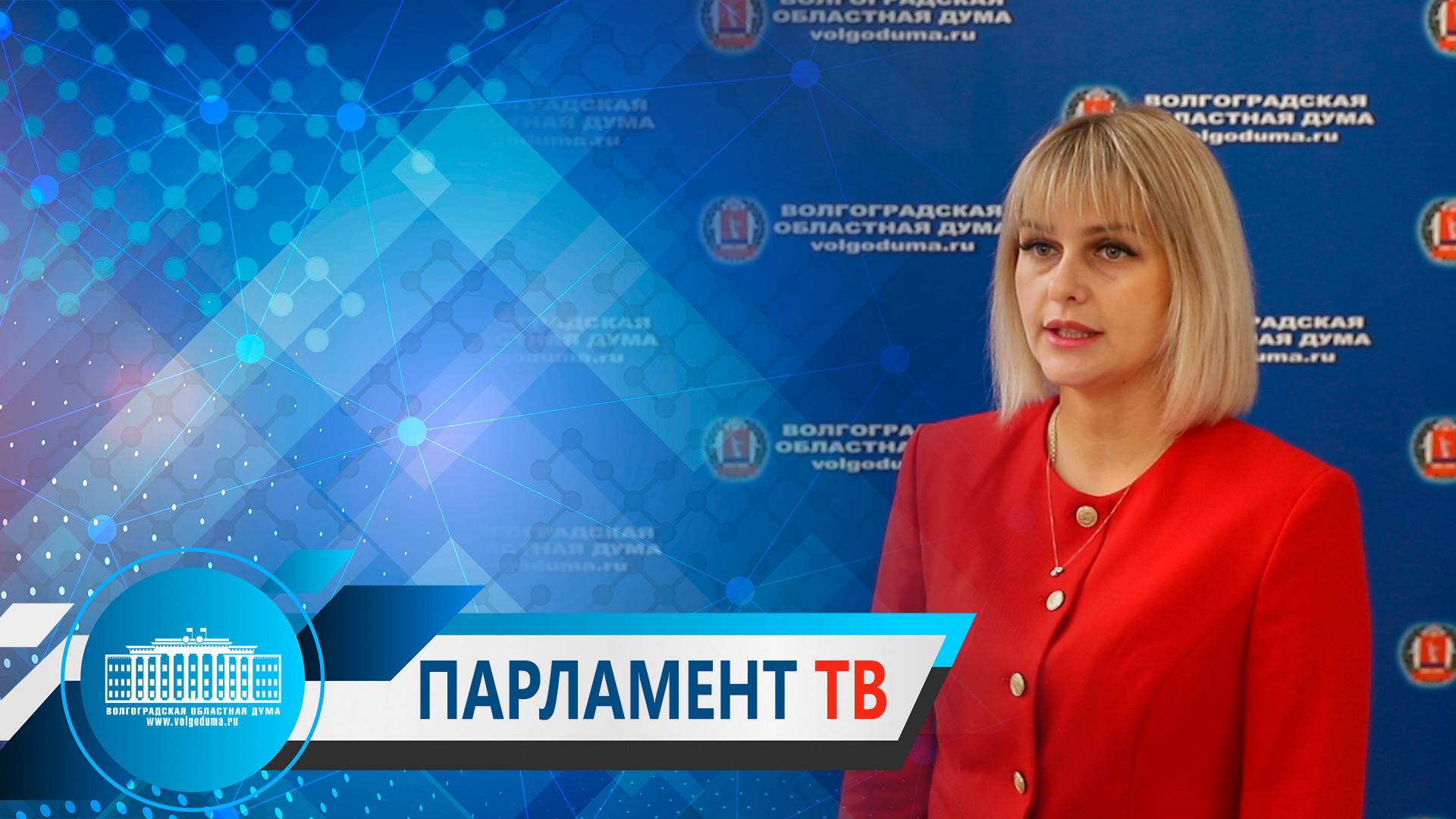 Мария Аплеталина: «Больше многодетных семей региона смогут воспользоваться помощью государства».