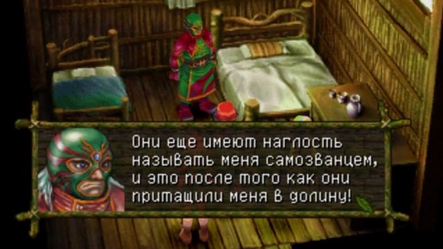 Ретро игра Chrono Cross #10