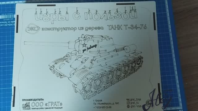 Танк Т-34 обзор набора фирмы "ГРАТ"