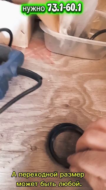 Если нет нужного размера центровочного кольца.