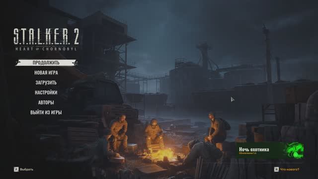 S.T.A.L.K.E.R. 2  Heart of Chornobyl (Версия 1.6) Прохождение Часть 4 (2K, DLSS 4)