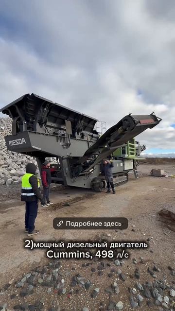 Обзор мощной гусеничной самоходной щековой дробилкой Mesda MD-J10H