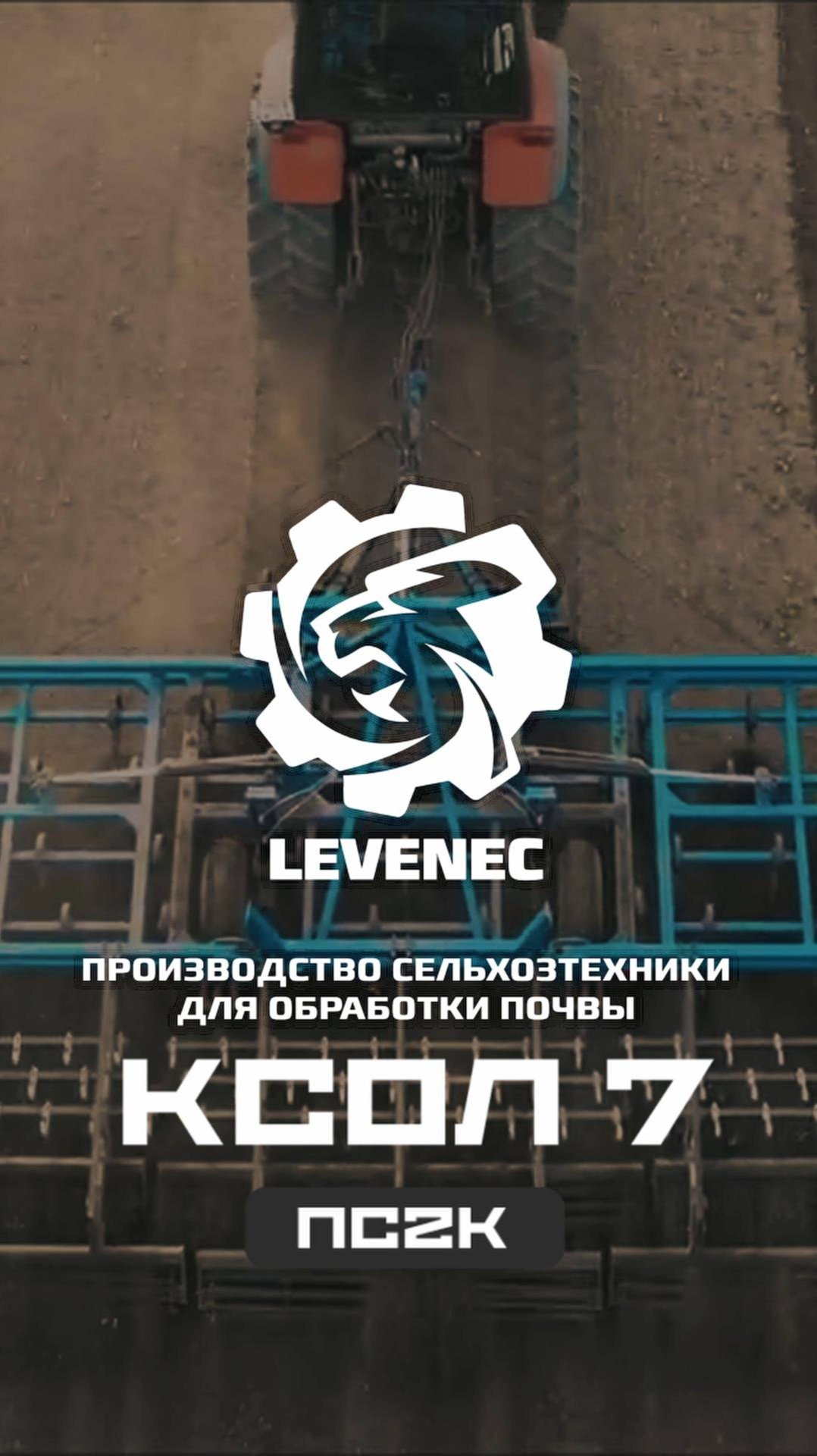 Идеальная  культивация: вырезаем рапс 7 метровым   КСОЛ 7ПС2K #shorts #агротехника #фермер #трактор